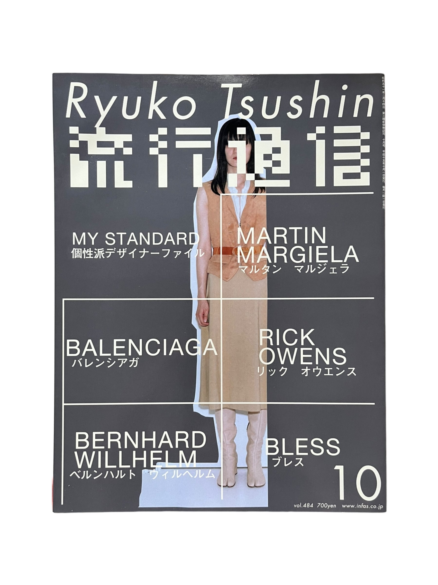 Ryuko Tsushin #484 – Offbrand Library