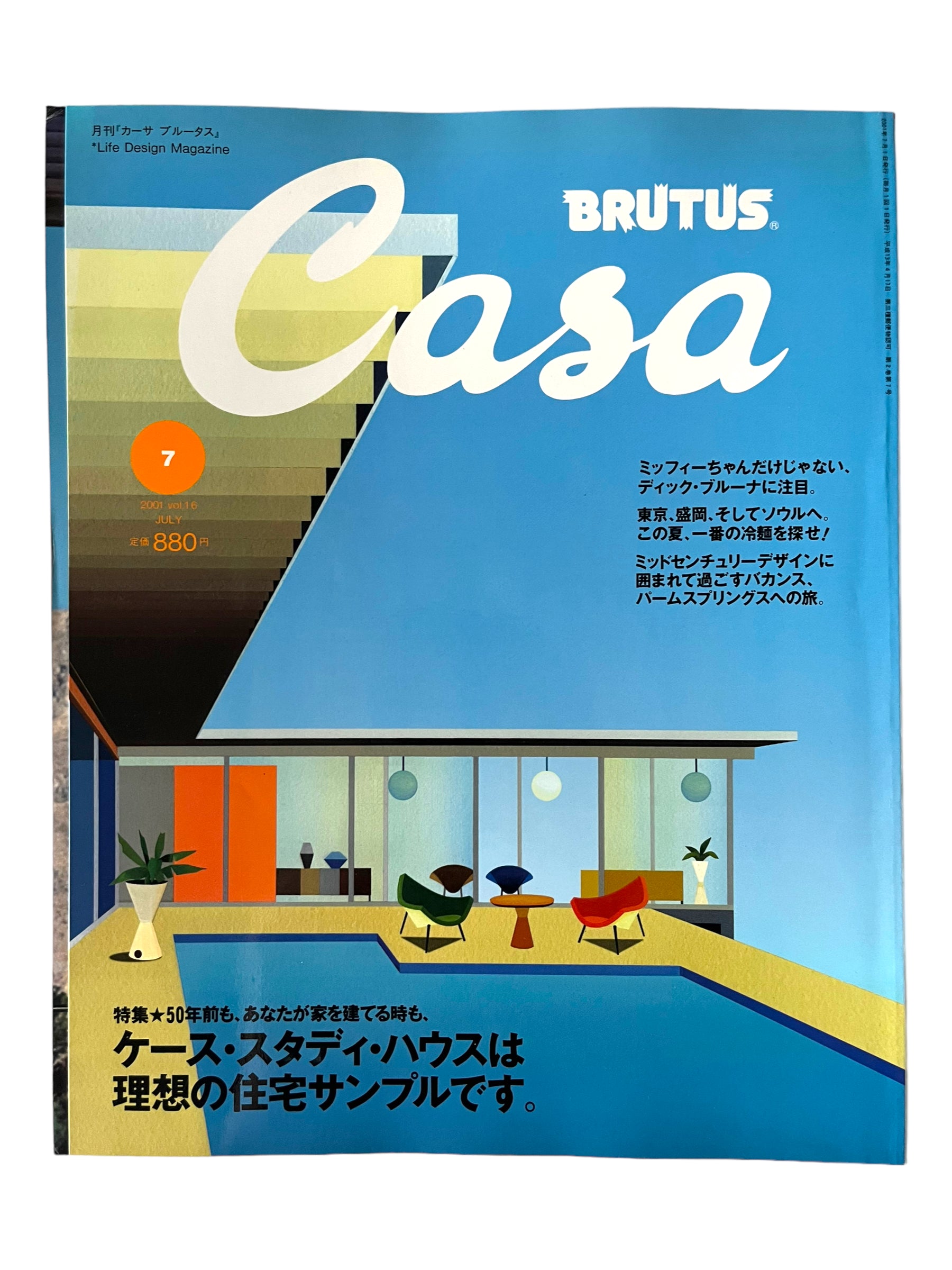 Casa Brutus 16 – Offbrand Library