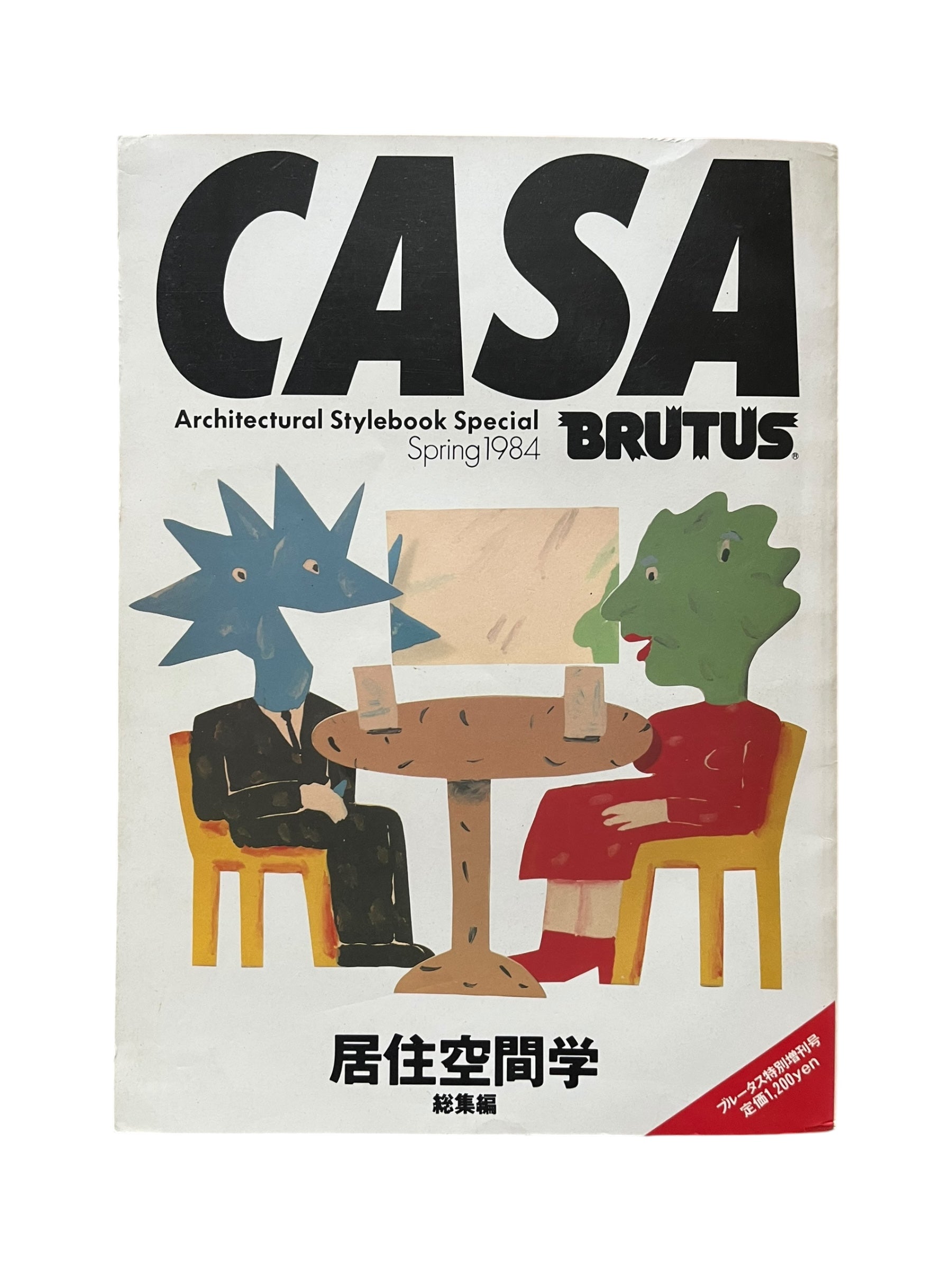 Casa Brutus Architectural Stylebook – Offbrand Library
