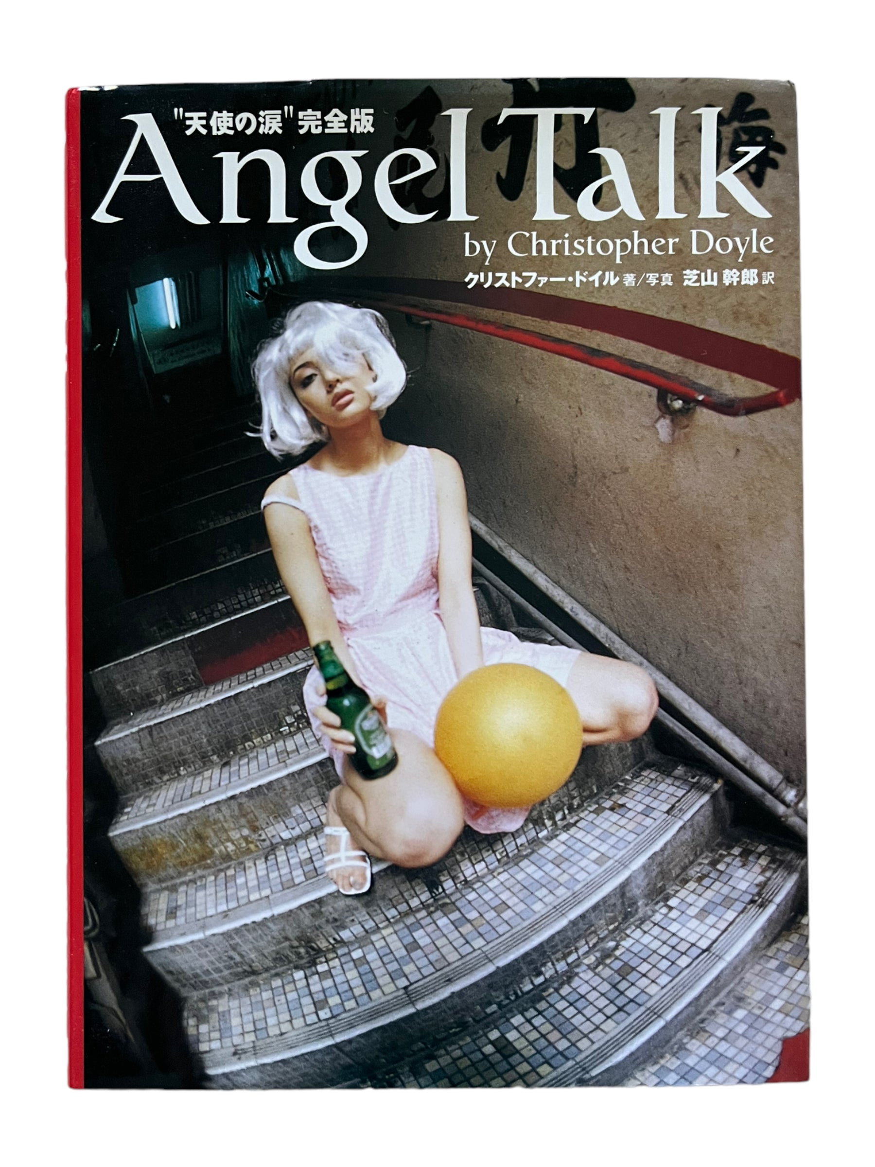 Angel Talk – Offbrand Library