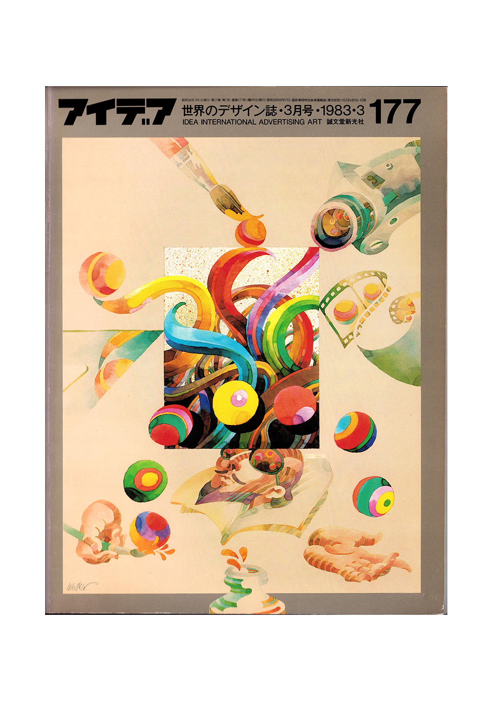 Idea 177 Don Weller Offbrand Library