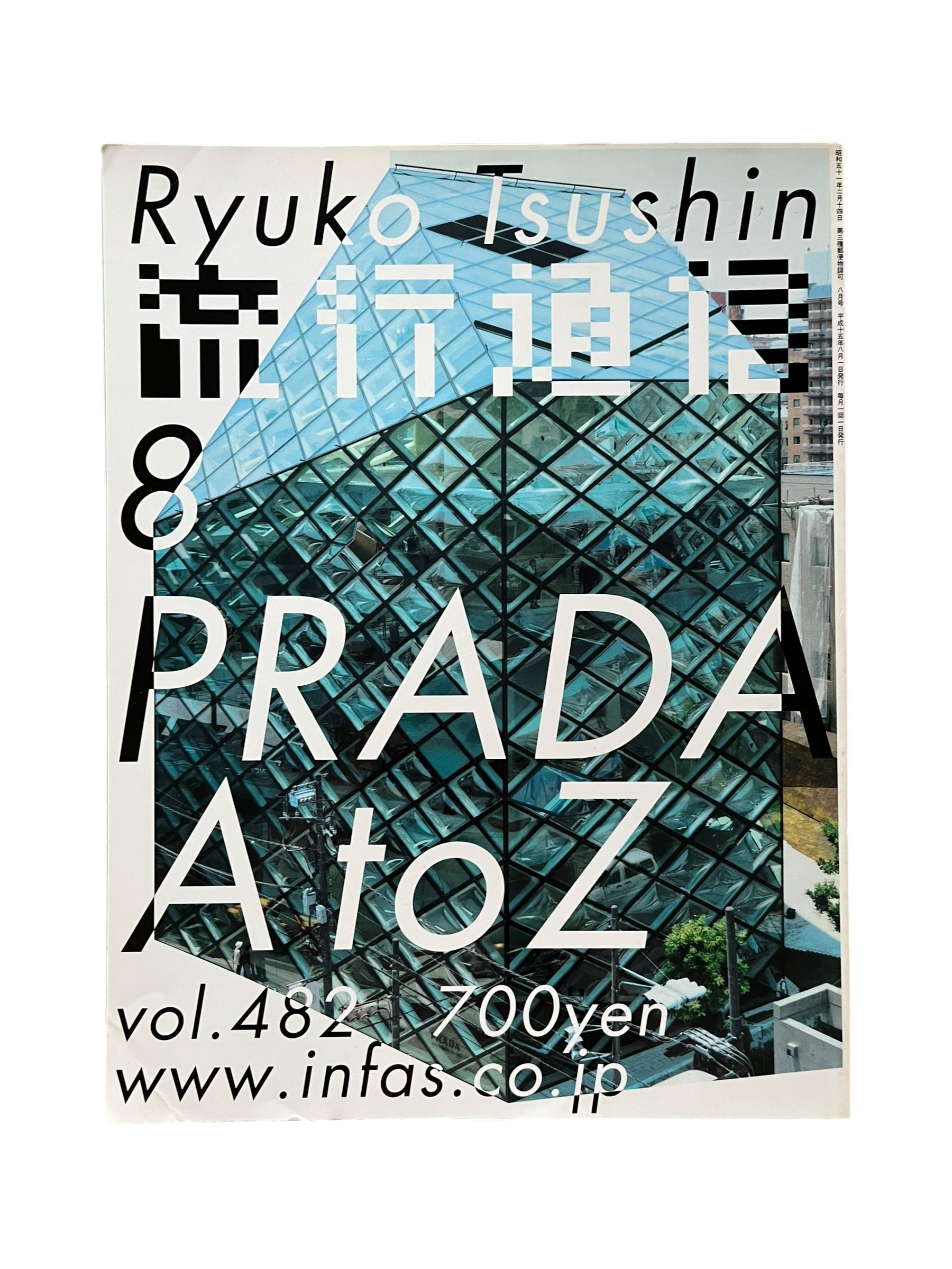 Ryuko Tsushin #482 Prada A-Z – Offbrand Library